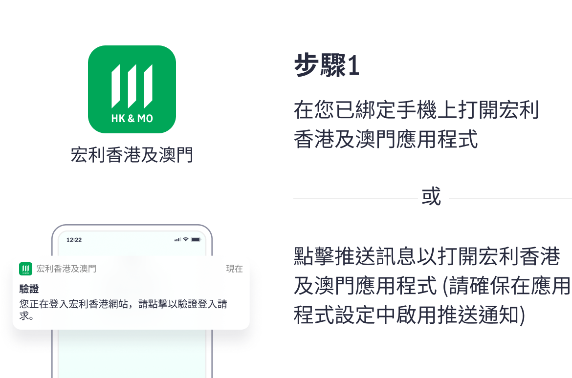 登入帳戶 Login | Manulife HK & Macau