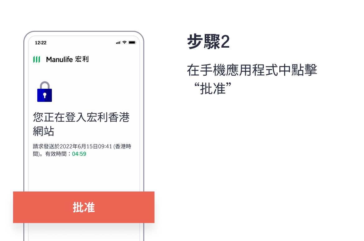 登入帳戶 Login | Manulife HK & Macau
